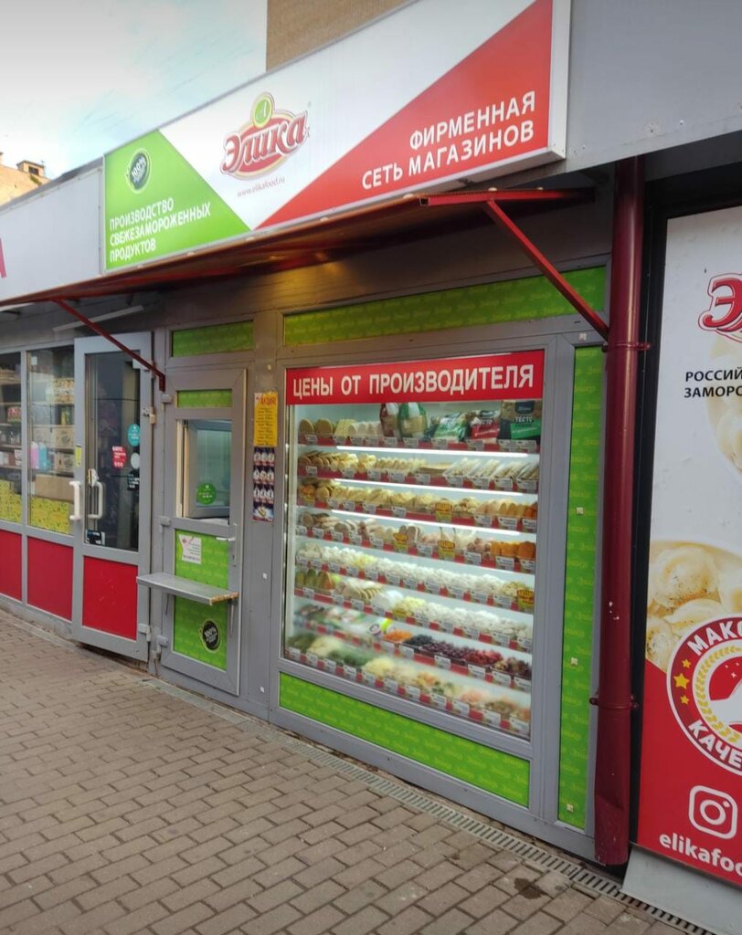 Market Elika And Partners, Moskova ve Moskovskaya oblastı, foto