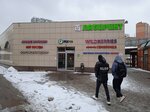 Магазин сумок и галантереи (Initsiativnaya Street No:14с1), çanta ve valiz mağazaları  Liubertsy'den