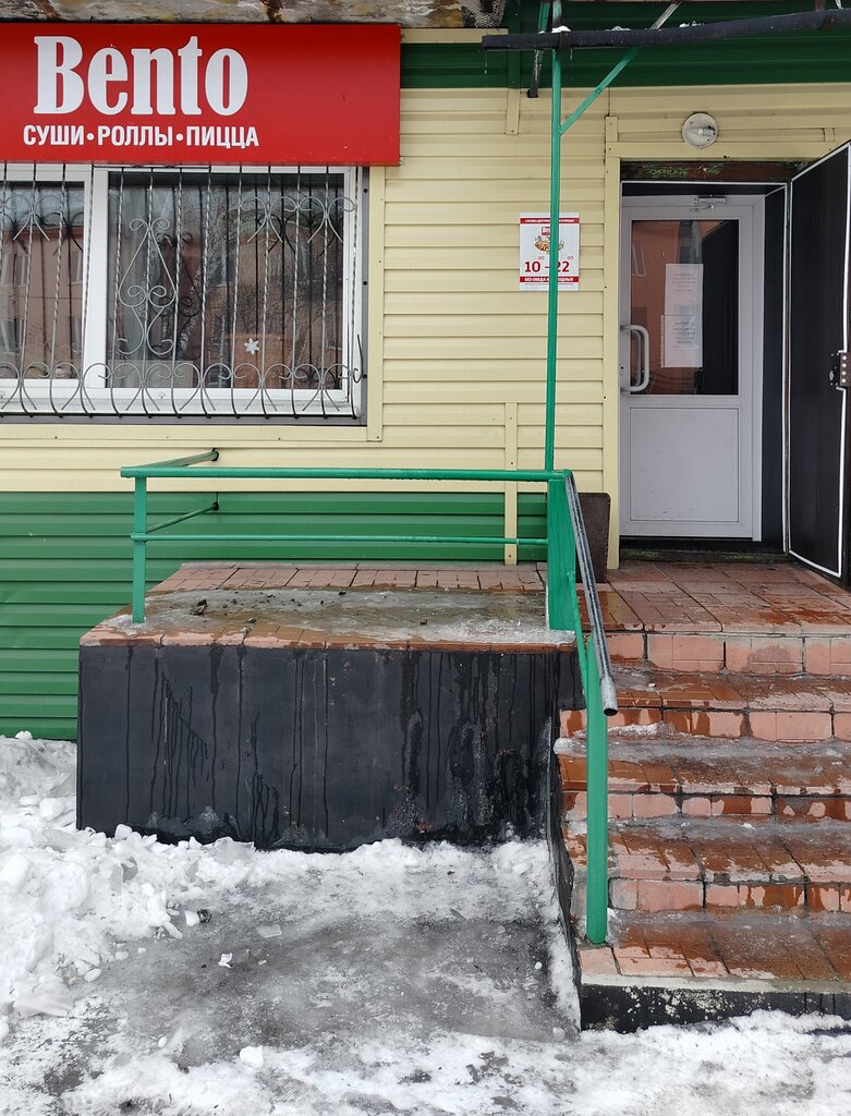 Hazır yemek teslim servisleri Bento, Prokopyevsk, foto