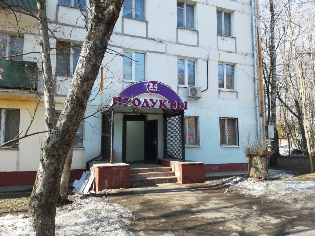 Market Авокадо, Moskova, foto