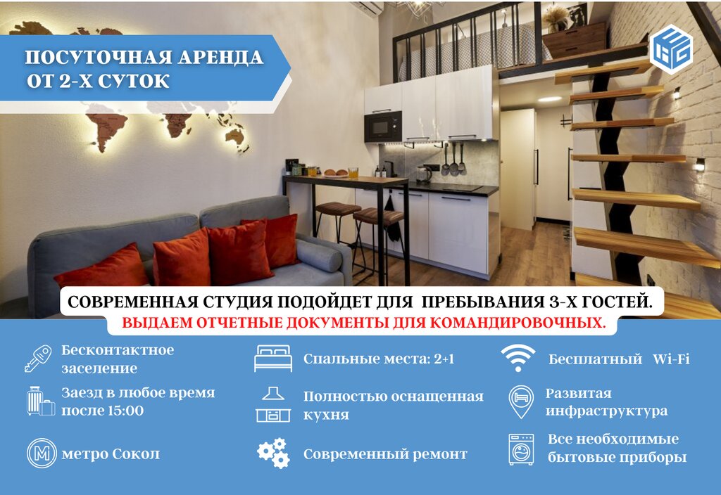 Kısa süreli konaklama EasyGuest, Moskova, foto