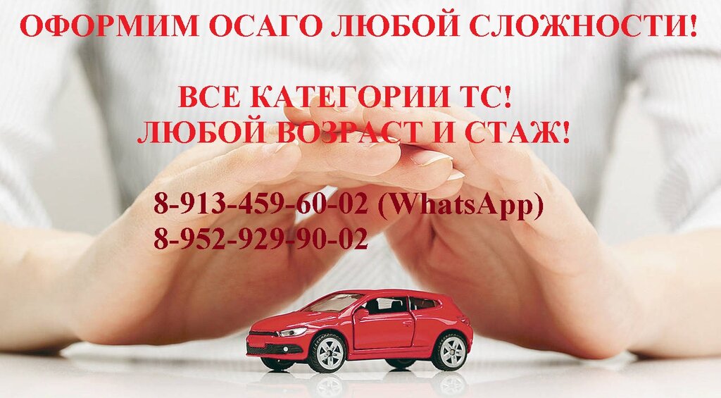 Araç sigorta şirketleri Компания по страхованию автомобилей, Toguchin, foto