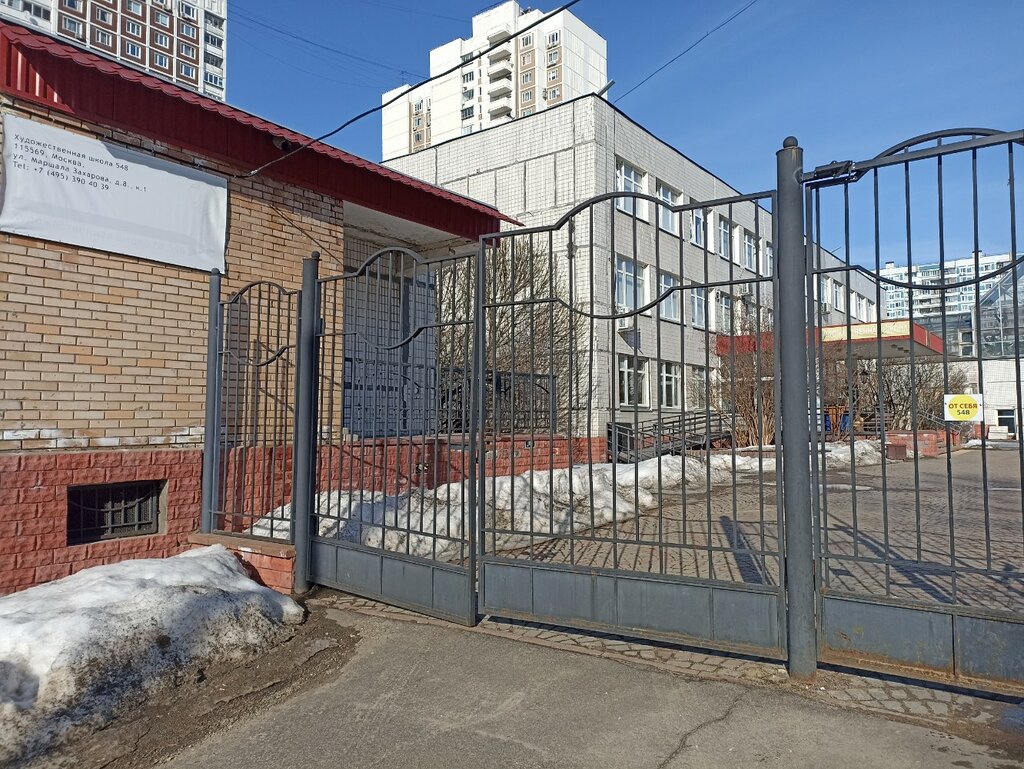 Meslek kursları Синяя птица, Moskova, foto