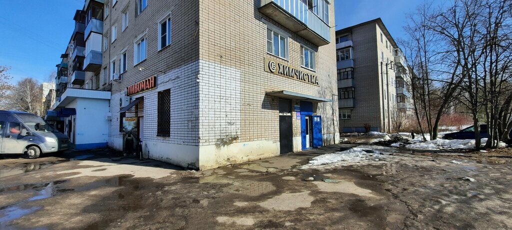 Giyim mağazası Джинсовая одежда для всей семьи, İvanovo, foto