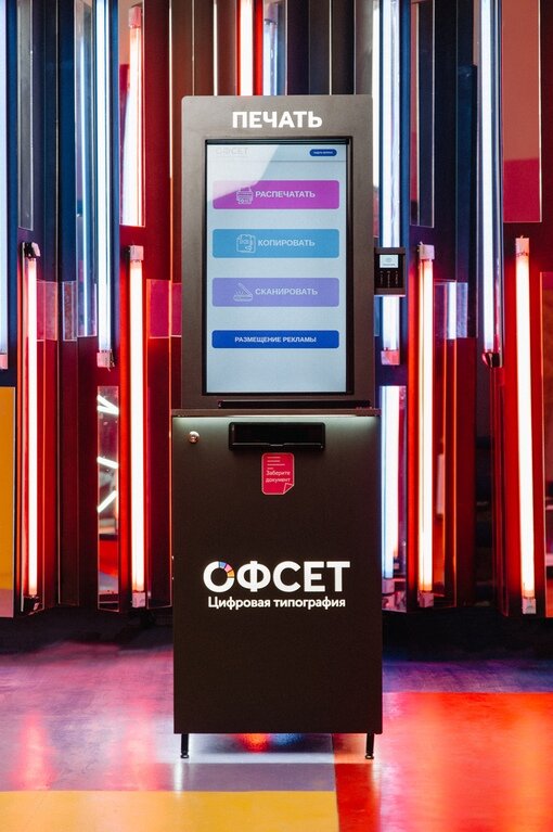 Fotokopi dükkanları Offset, Krasnodar, foto