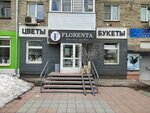 Florenta (Blyukhera Street No:61), çiçekçiler  Novosibirsk'ten