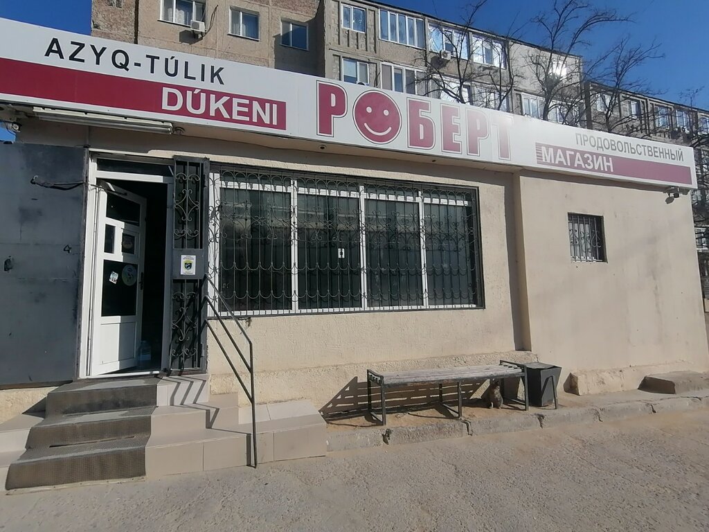 Market Robert, Aktav, foto