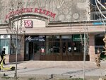 Kusainov and Partners (Tole Bi Street No:187к1), hukuk büroları  Almatı'dan
