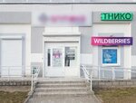 Wildberries (Usievalada Ignatowskaga Street No:4), teslimat noktası  Minsk'ten