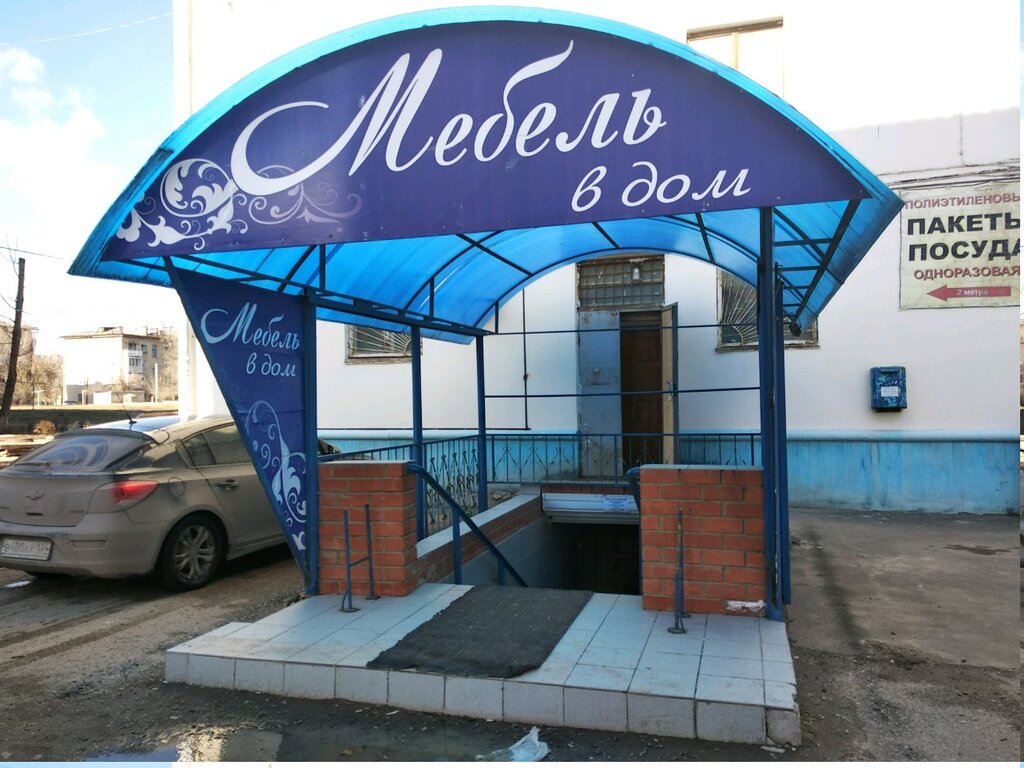 Mobilya mağazaları Magazin mebeli Mebel V dom, Volgograd, foto