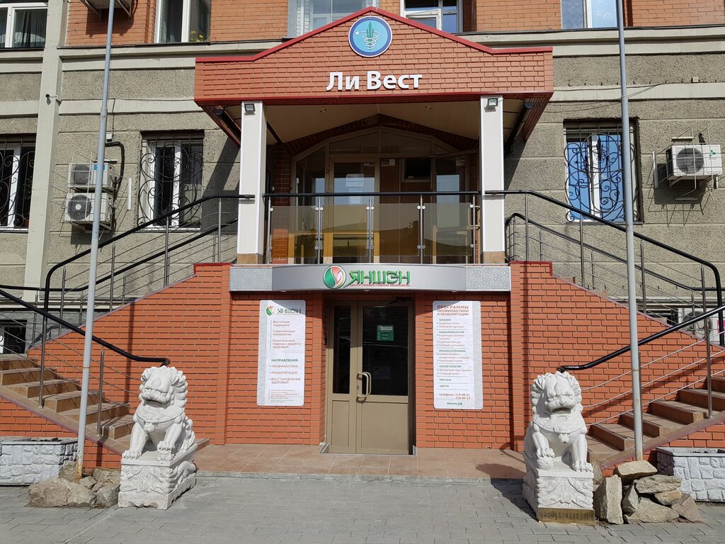 Alternatif tıp merkezleri Li West Corporation, Novosibirsk, foto