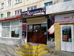 Мерьем (vulica Karaliova No:20), kuaförler  Moguilev'den