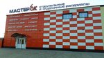 Masterok (Oktyabrskaya Street No:46А, working settlement Zemetchino), yapı mağazası  Penzenskaya oblastından