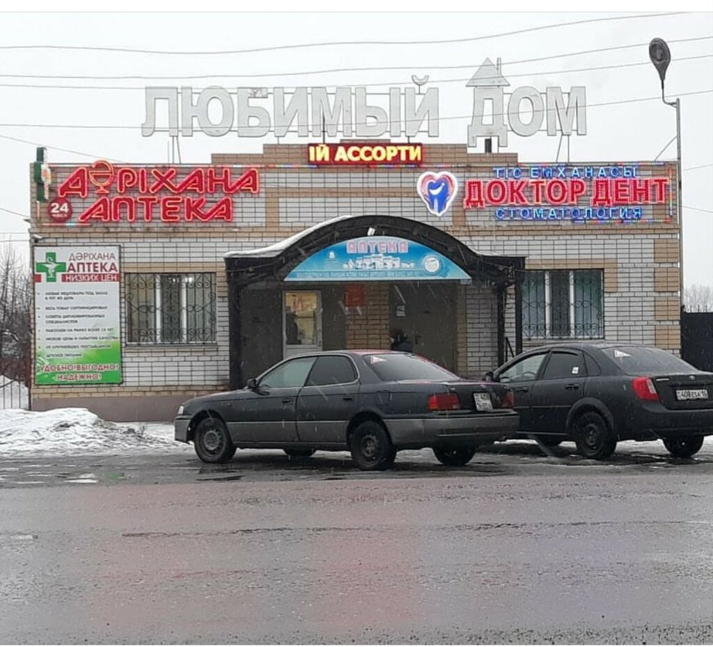 Ev temizlik ürünleri Lyubimyy dom, Semey, foto