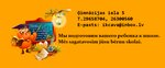 IKcava (Daugavpils, Gimnazias Street), çocuk gelişim merkezleri  Daugavpils'ten
