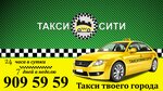 Сити (Pesochnaya ulitsa No:4), taksi  Priozersk'ten
