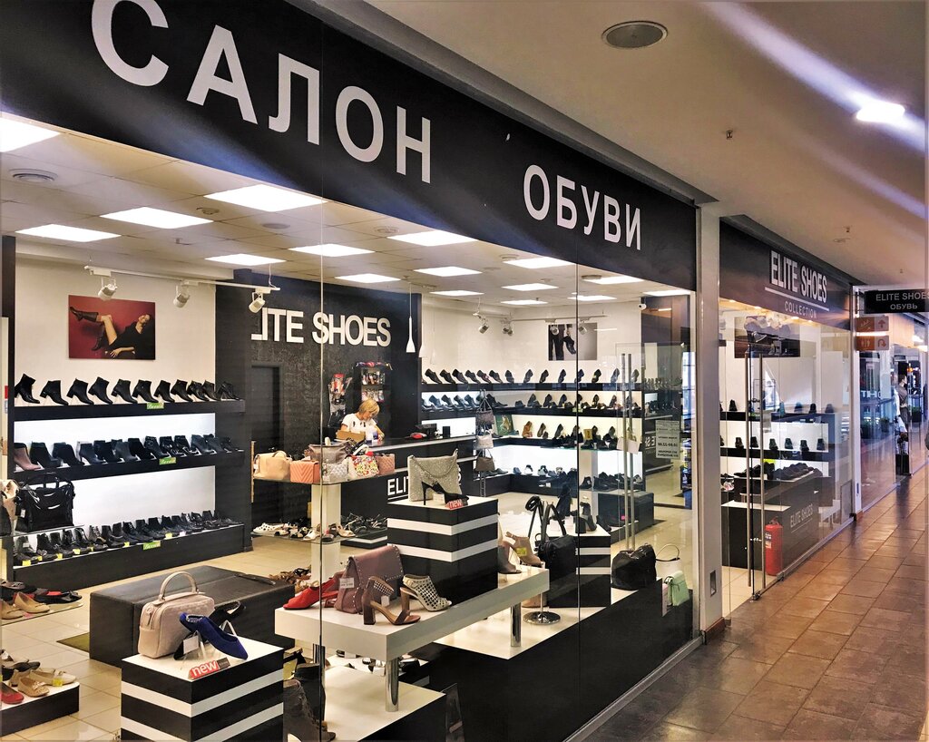 Ayakkabı mağazaları Elite shoes, Balaşiha, foto