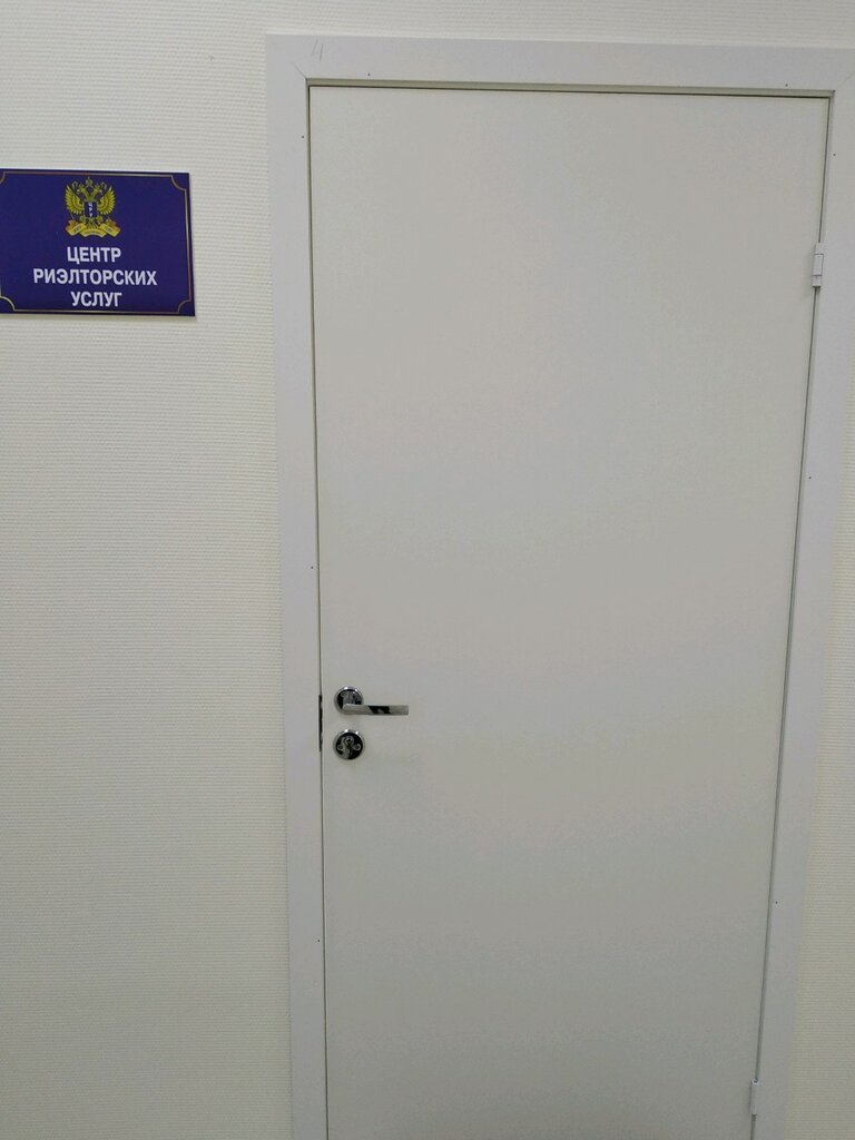 Emlak ofisi Центр риэлторских услуг, Samara, foto