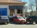 Magazin produktov Zolotoy Dyuk (ulitsa Chicherina No:28), market  Orenburg'dan