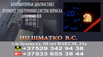 Автоэлектрика (50 god ULKSM Street No:33А), otomobil servisi  Zelva'dan