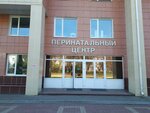 Ogbuz Bokb St. Joasaph (Gagarina Street No:8/9к16), perinatal merkezi  Belgorod'dan