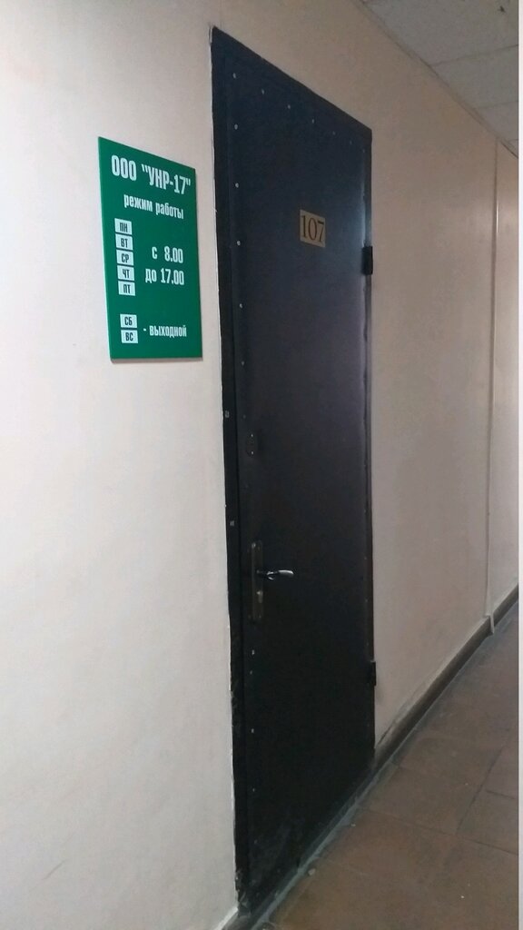 Çöp hizmetleri Унр-17, Vladimir, foto