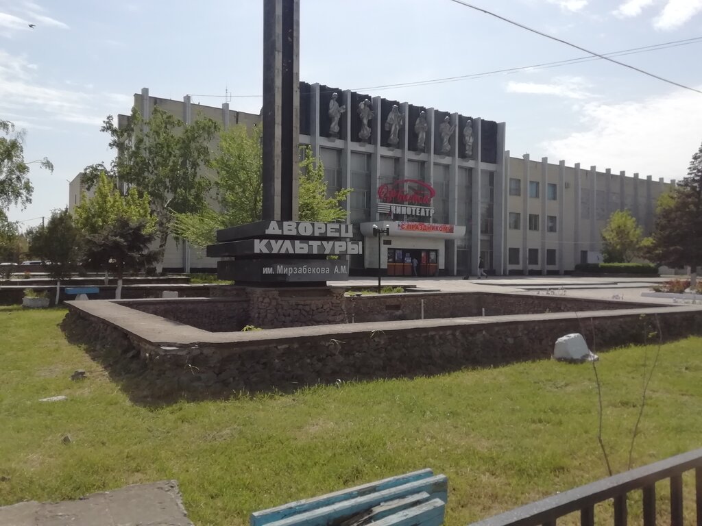 Giriş işareti Дворец культуры имени Мирзабекова, Kizlyar, foto
