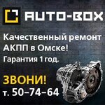 Avto-boks (10 Let Oktyabrya Street No:168), otomobil servisi  Omsk'tan