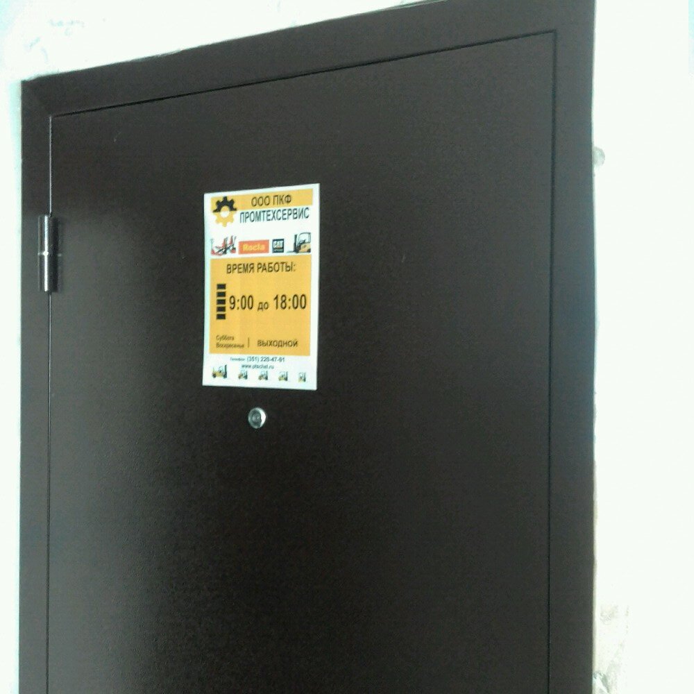 Depo ekipmanları Skladskoe Oborudovanie Pro, Çeliabinsk, foto