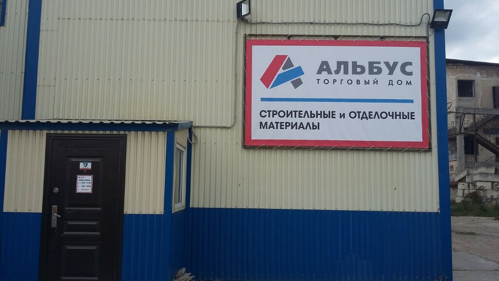 i̇nşaat malzemeleri toptan Td Albus Ltd, Simferopol (Akmescit), foto