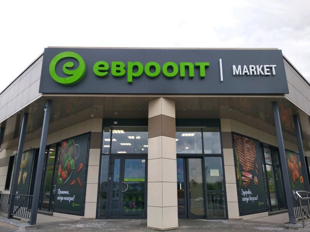 Süpermarket Хит Экспресс, Minsk, foto