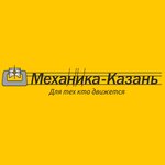 Mekhanika (Tramvaynaya Street No:2), otomobil yedek parçaları  Ufa'dan
