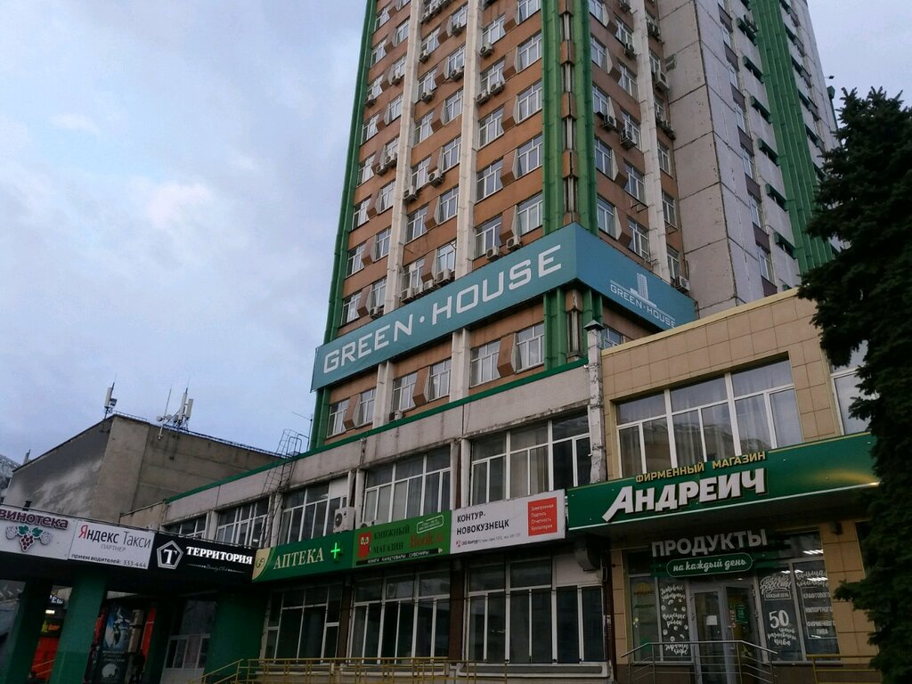 Kömür firmaları Кузнецкинвестстрой, Novokuznetsk, foto
