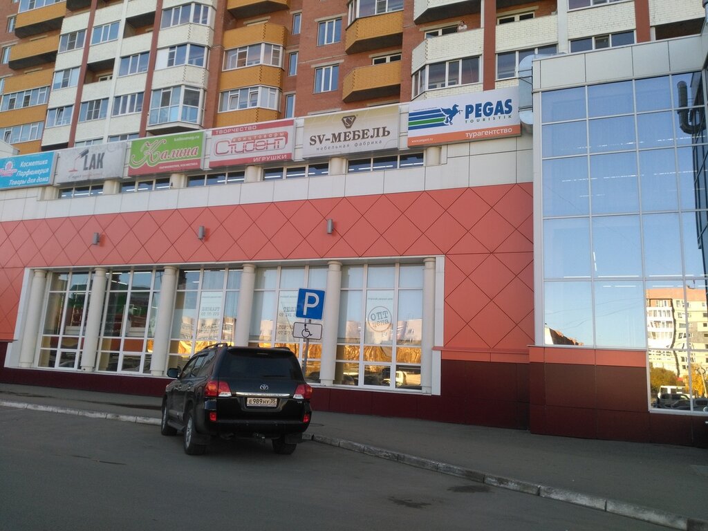 Seyahat acenteleri Pegas Touristik, Vologda, foto