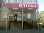 Optika (Chernomorskaya ulitsa No:13), optik  Anapa'dan