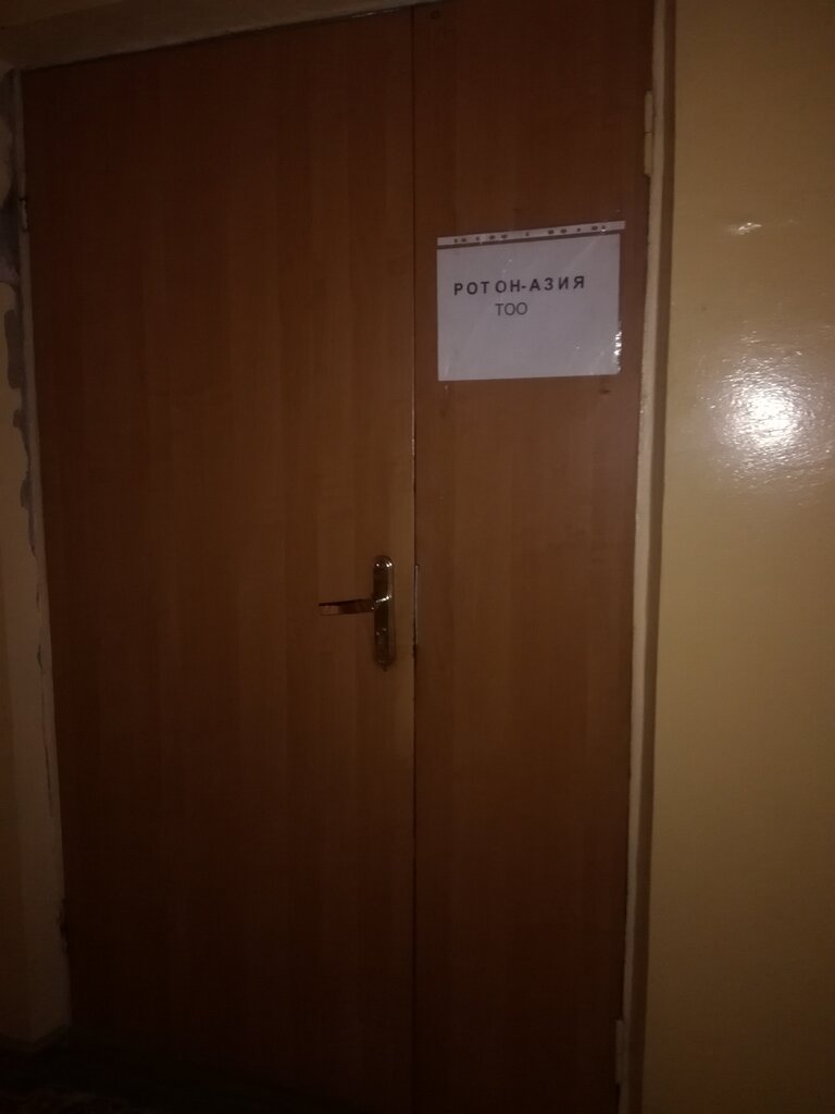 Pompa ve pompalama ekipmanları firmaları Roton Asia, Almatı, foto