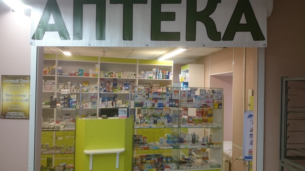 Eczaneler Доктор Неболит, Saint‑Petersburg, foto
