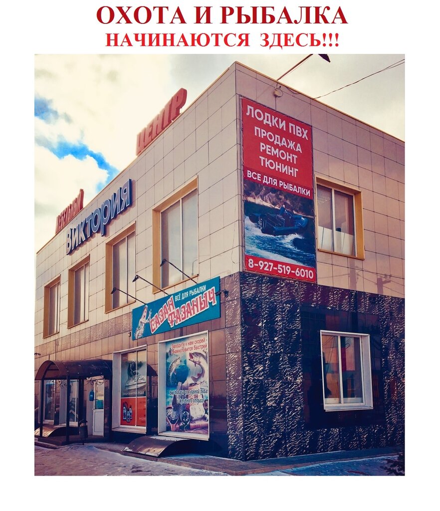 Balıkçılık ekipman firmaları Sazan Fazanych, Volgogradskaya oblastı, foto