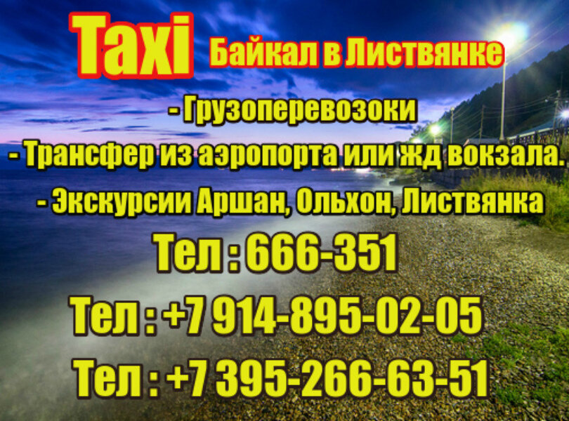 Taksi Taxi Baikal, İrkutskaya oblastı, foto