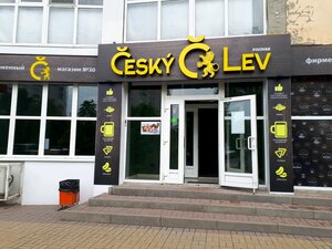 Cesky Lev (Schorsa Street No:53), bira dükkanı  Belgorod'dan