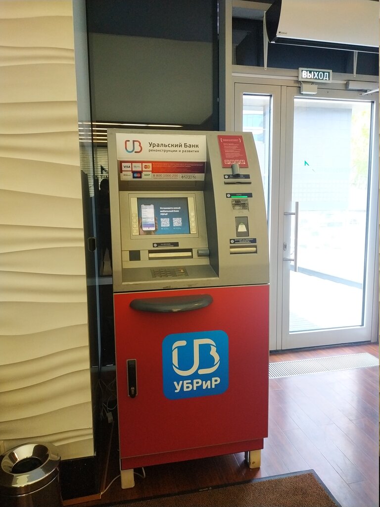 ATM'ler Ural Bank for Reconstruction and Development, Yekaterinburg, foto