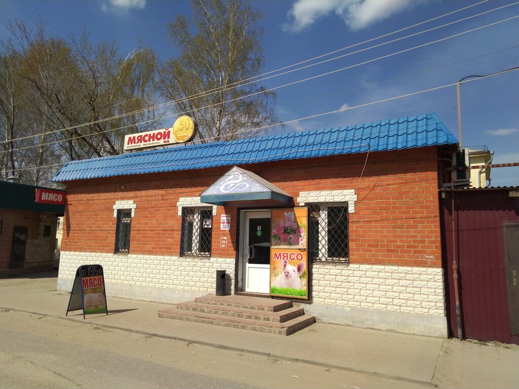 Market Grocery store, Kasimov, foto