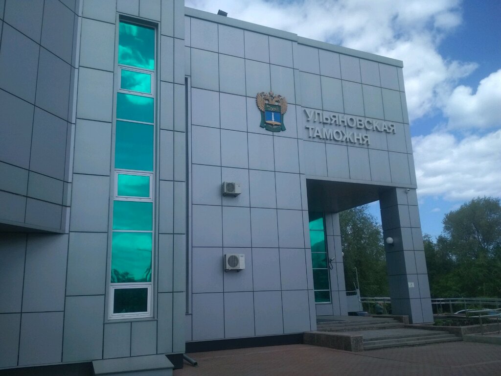 Gümrükler Ulyanovskaya tamozhnya, Ulyanovsk, foto