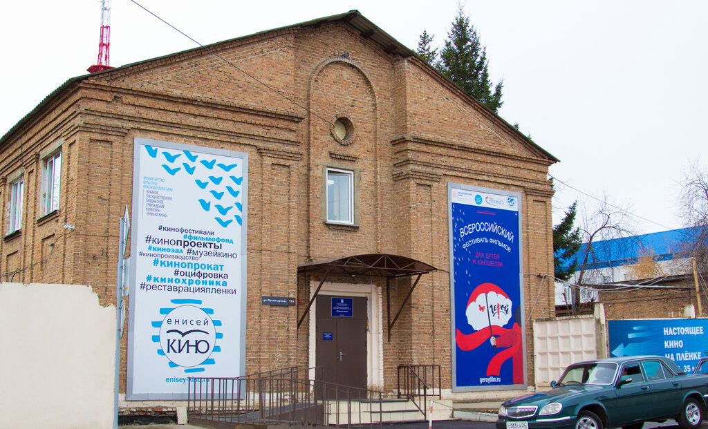 Film dağıtımı firması Enisey v kino, Krasnoyarsk, foto