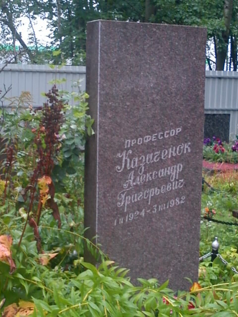 Anıt, heykel Профессор А.Г. Казачёнок, Minskaya oblastı, foto