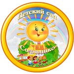 Детский сад № 12 Солнышко (ulitsa Furmanova No:4А), anaokulları  Sovetsk'ten