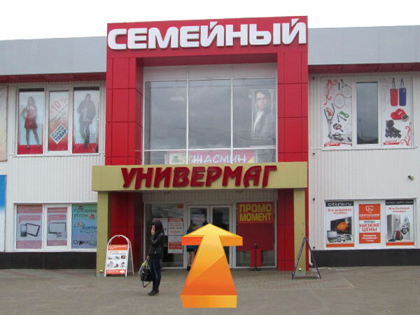 Teslimat noktası Sitilink mini, punkt vydachi, Petrovsk, foto