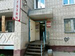 Manaus (1st Polevaya Street No:5), market  İvanovo'dan