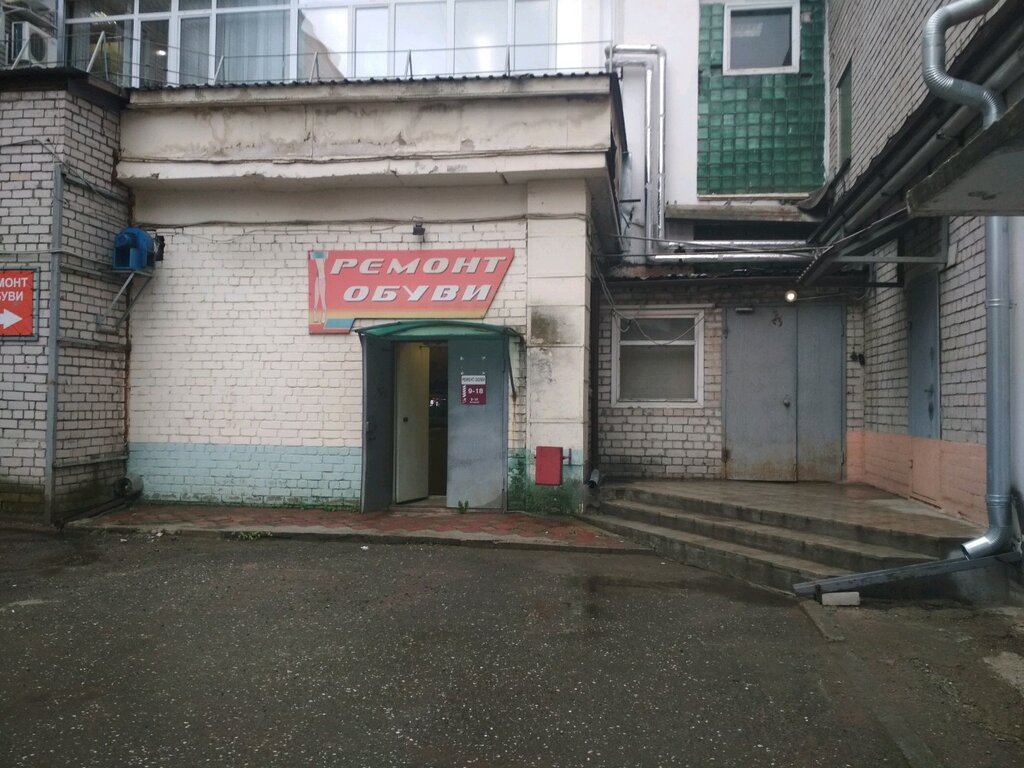 Ayakkabı tamiri Ремонт обуви, Kirov, foto