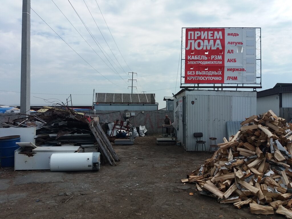 Hurda metal alımı Приём лома, Tolyatti (Togliatti), foto